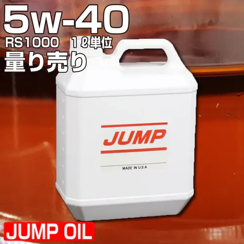 JUMP OIL RS1000 5W-40 1L単位の量り売り - AutoEDGE
